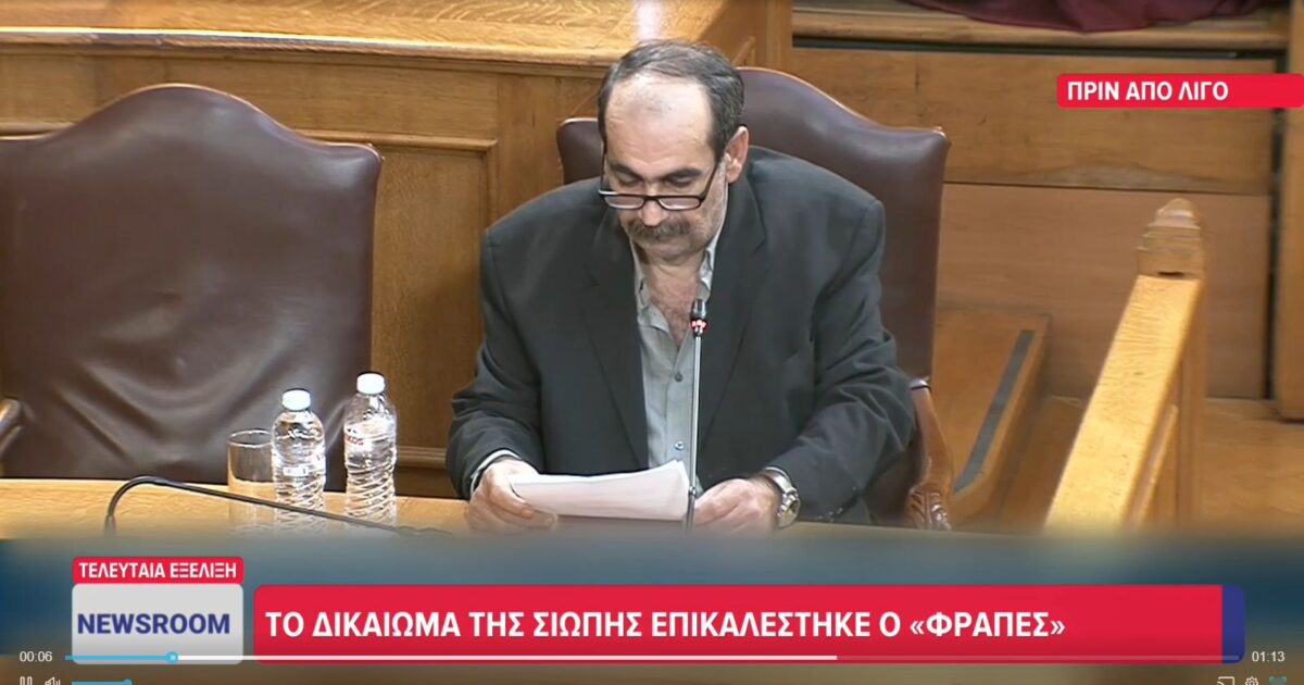 Επικαλούμαι το δικαίωμα της σιωπής (VIDEO) - The Opinion