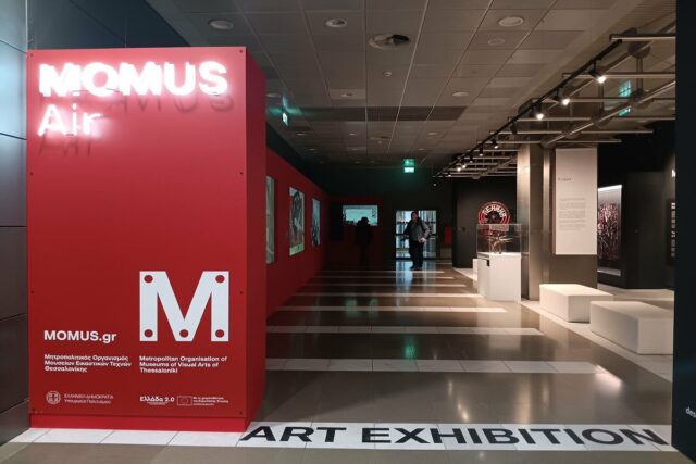 «Ταξιδεύοντας» με το MOMUS Air στο αεροδρόμιο «Μακεδονία» - The Opinion