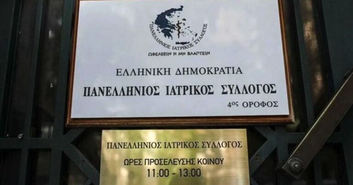 Νέος πρόεδρος στον ΠΙΣ μετά την παραίτηση του Αθανάσιου Εξαδάκτυλου ...