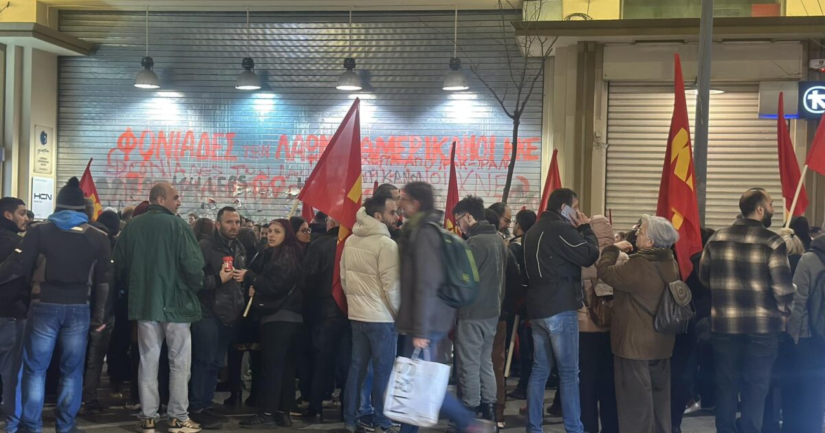 Θεσσαλονίκη: Πορεία και συγκέντρωση διαμαρτυρίας για το χτύπημα των ΗΠΑ ...