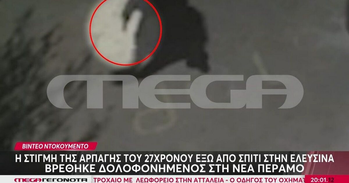 Μυστήριο με τον θάνατο του 27χρονου στη Νέα Πέραμο - Τι εξετάζει η ΕΛΑΣ ...